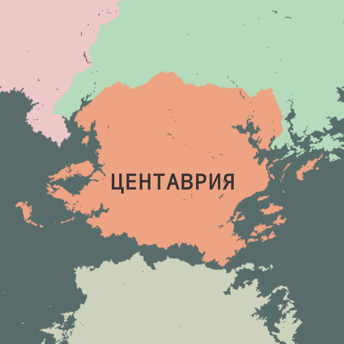 Центаврия | Centaura Вики | Fandom