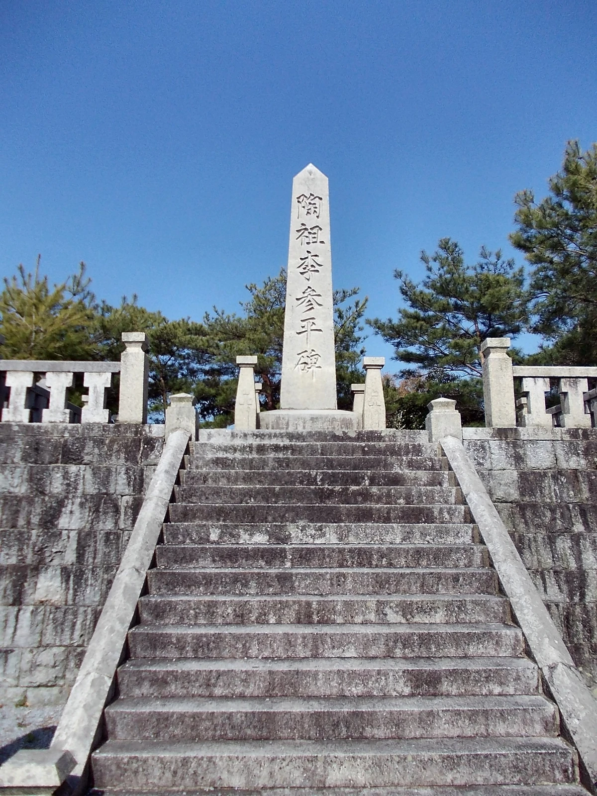 Yi Sam-pyeong | Cerámica Wiki | Fandom