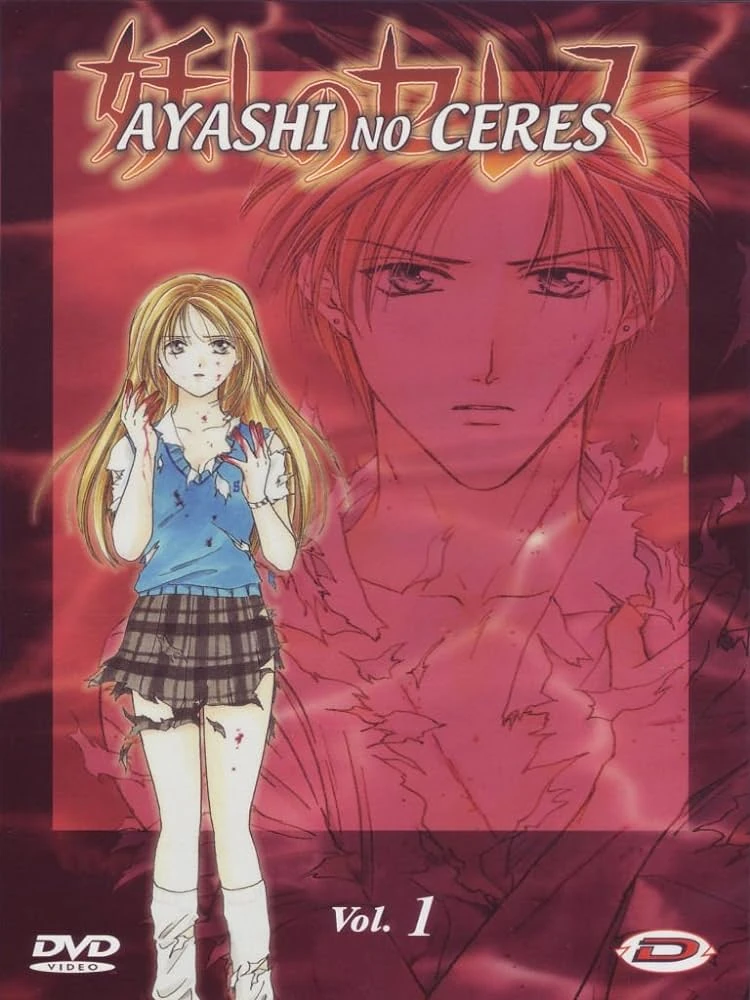 Ayashi no Ceres Vol. 1: Episodes 1-4 | Ceres,Celestial Legend Wiki | Fandom