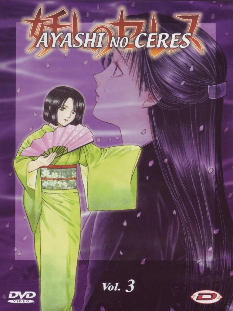Ayashi no Ceres Vol. 3: Episodes 9-12 | Ceres,Celestial Legend Wiki ...