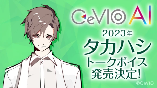 Takahashi (CeVIO AI) | CeVIO Wiki | Fandom