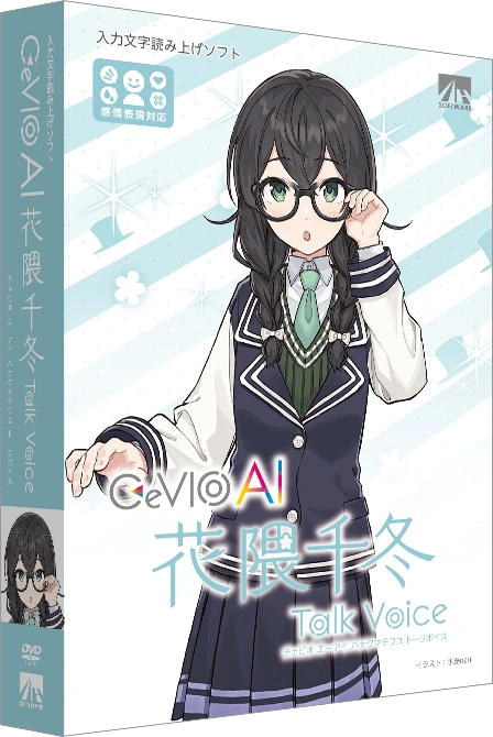 Hanakuma Chifuyu (CeVIO AI) | CeVIO & VoiSona Wiki | Fandom