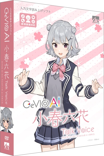 Koharu Rikka (CeVIO AI) | CeVIO Wiki | Fandom