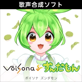 Zundamon (VoiSona) | CeVIO & VoiSona Wiki | Fandom