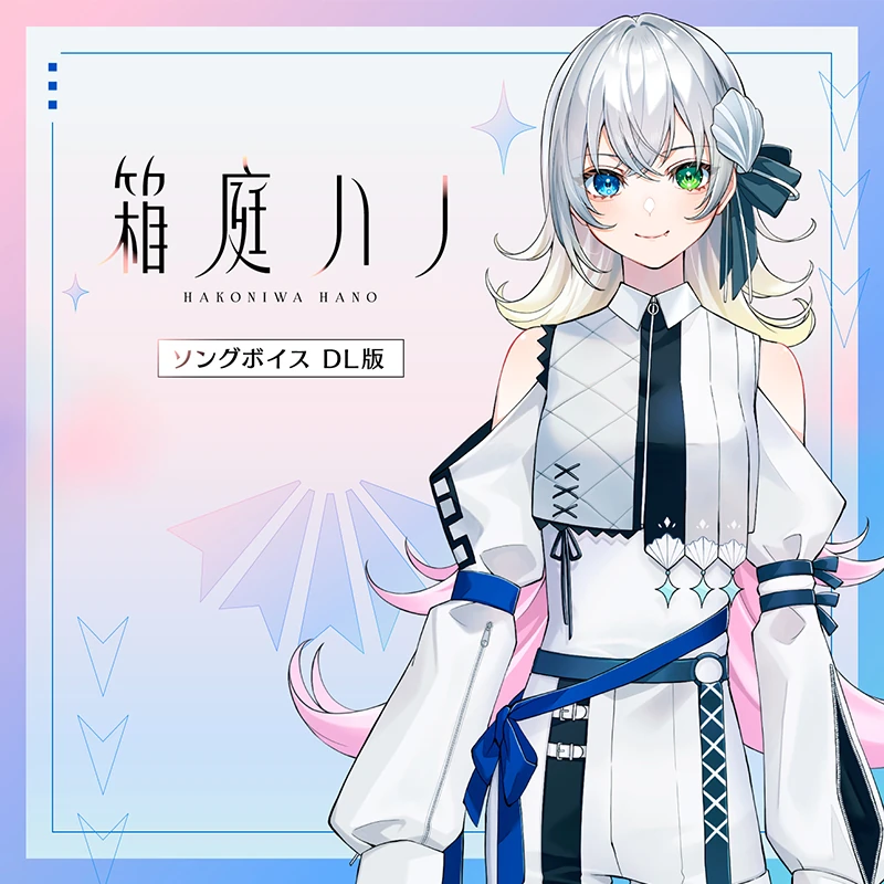 Hakoniwa Hano (CeVIO AI) | CeVIO & VoiSona Wiki | Fandom