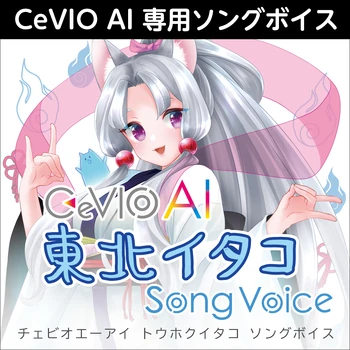 Tohoku Itako (CeVIO AI) | CeVIO & VoiSona Wiki | Fandom