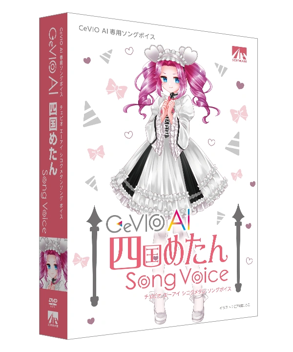 Shikoku Metan (CeVIO AI) | CeVIO & VoiSona Wiki | Fandom