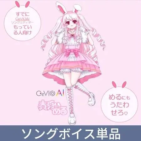 Kanato Mell/Gallery | CeVIO Wiki | Fandom