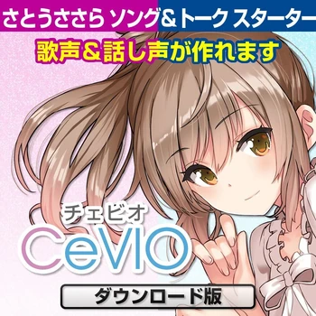 Sato Sasara (CeVIO Creative Studio) | CeVIO & VoiSona Wiki | Fandom