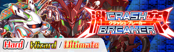 Crash Breaker | Crash Fever Lore Wiki | Fandom