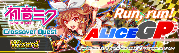 Run, run! ALICE GP | Crash Fever Lore Wiki | Fandom