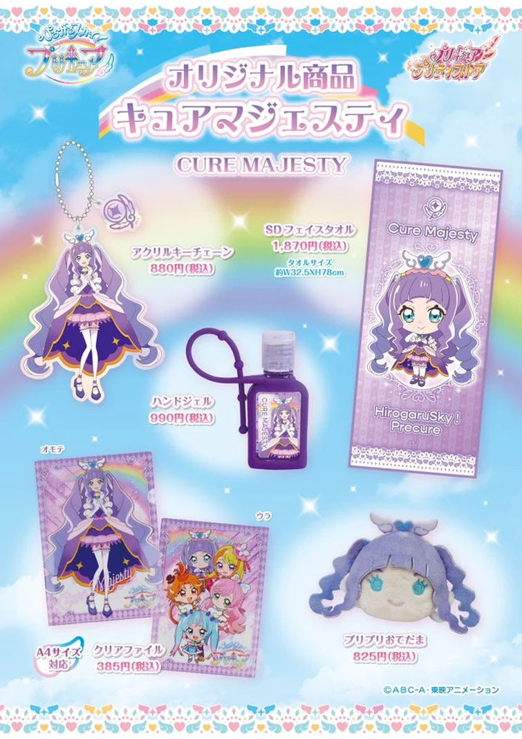 What I should do today : Cure Majesty goods in Pretty Store and a ...