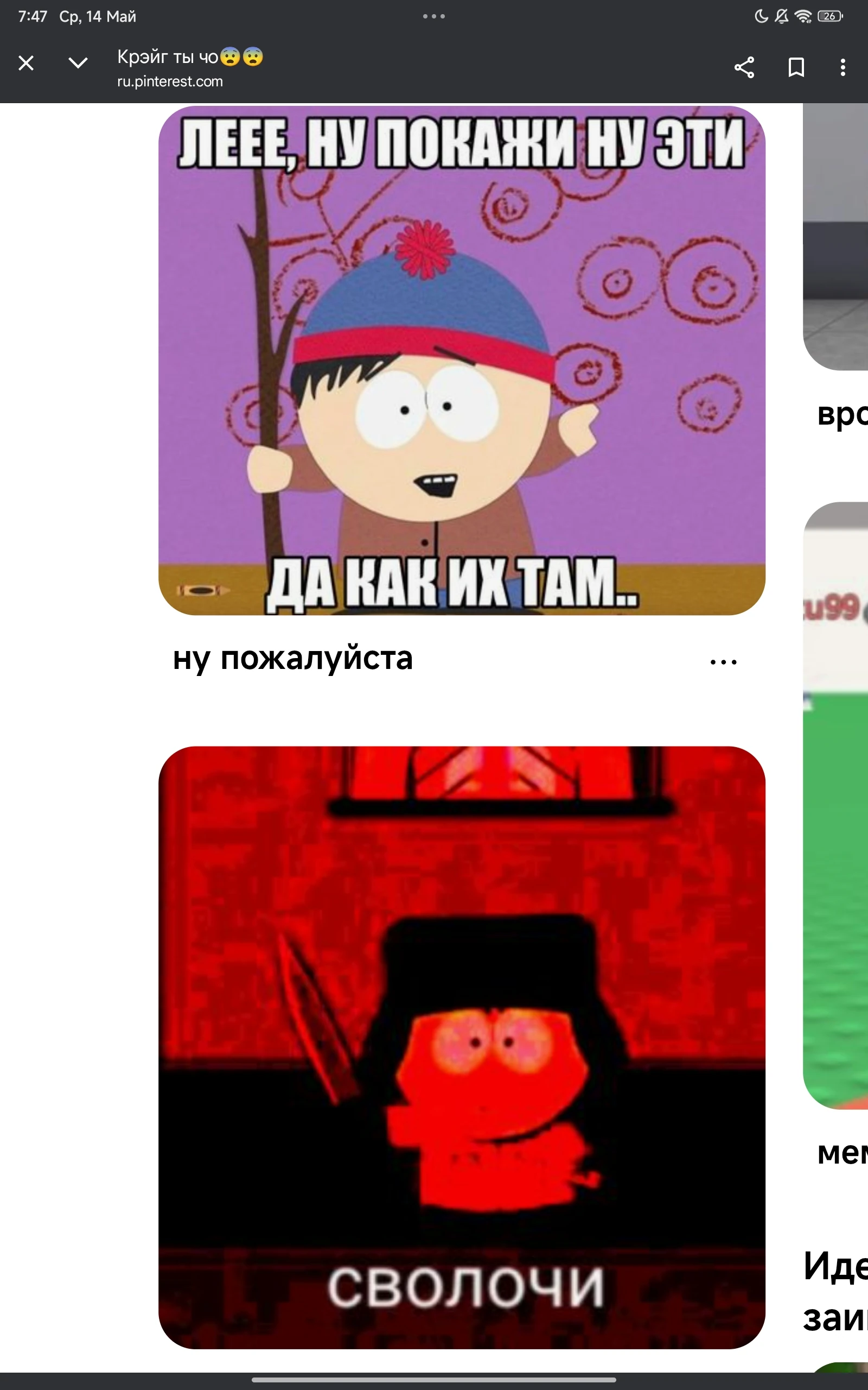 Briefly speaking | Fandom