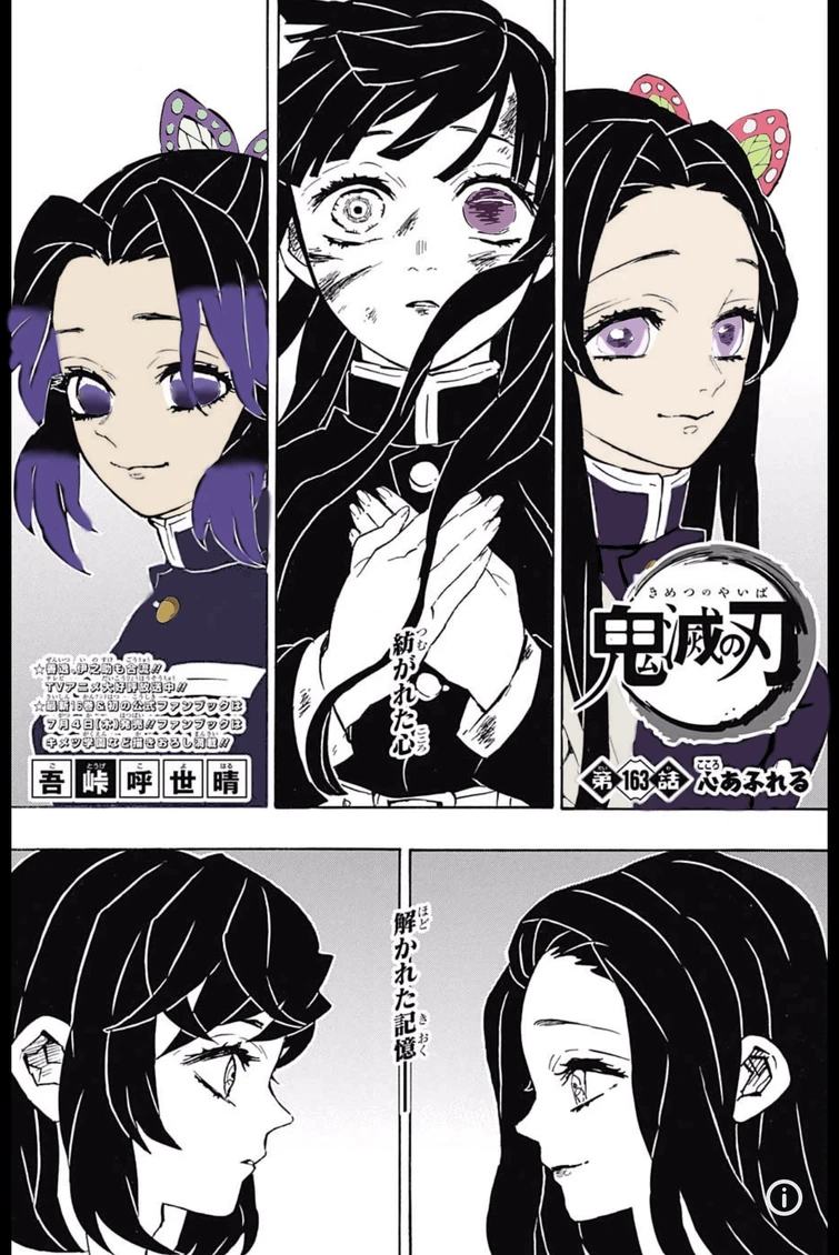 Discuss Everything About Kimetsu no Yaiba Wiki | Fandom