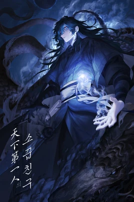 Gu Yang-Cheon | Childhood Friend of the Zenith Wiki | Fandom