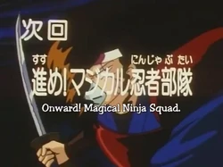 Episode 46: Onward! Magical Ninja Squad | Akazukin Chacha Wiki | Fandom