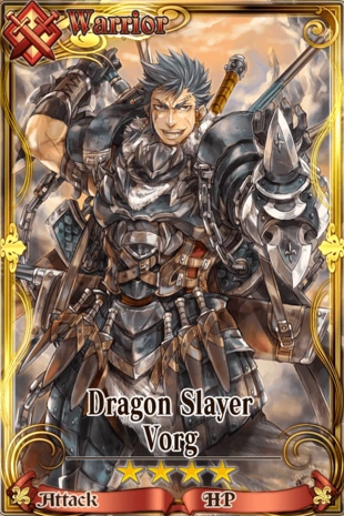 Vorg | Chain Chronicle Epico Wiki | Fandom
