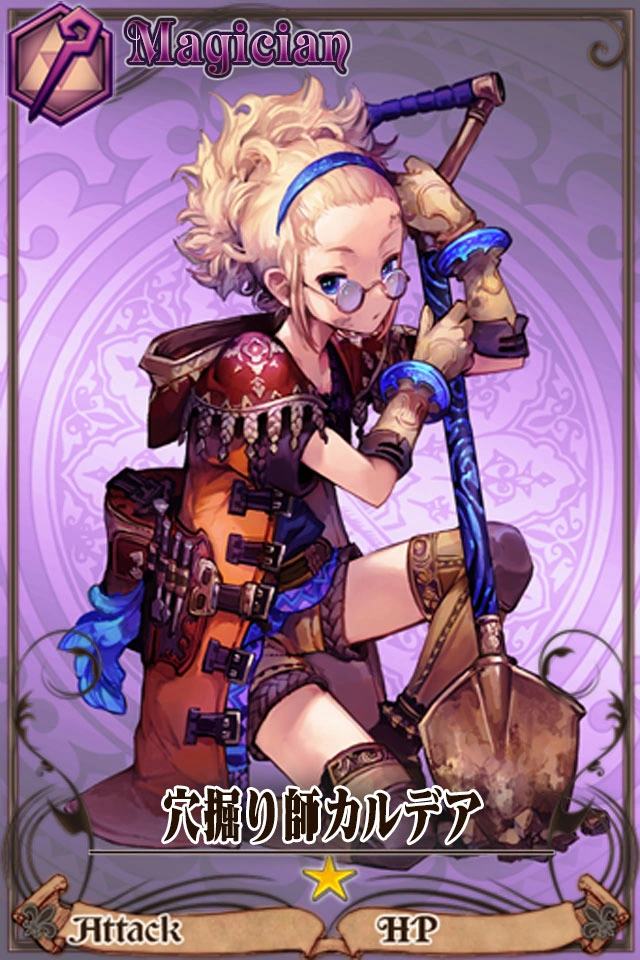 Magicians/Common | Chain Chronicle Wiki | Fandom