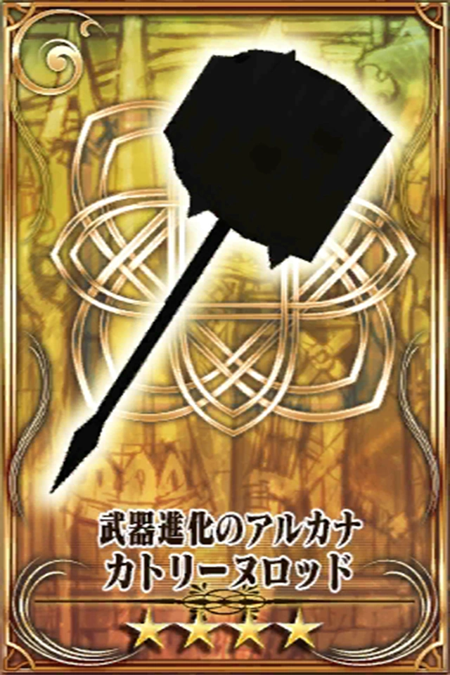 Catherine Rod | Chain Chronicle Wiki | Fandom