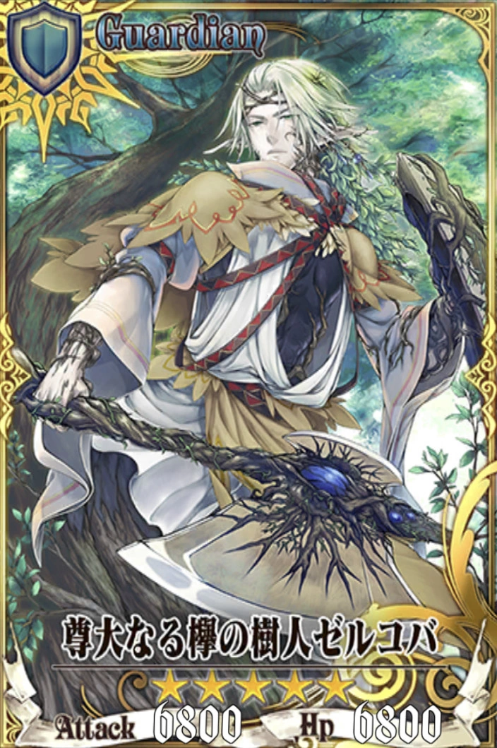 Zelkova | Chain Chronicle Wiki | Fandom
