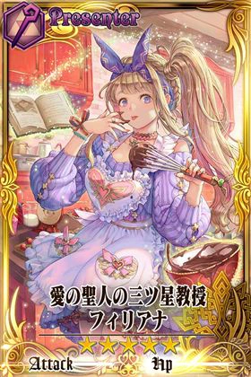 Filiana | Chain Chronicle Wiki | Fandom