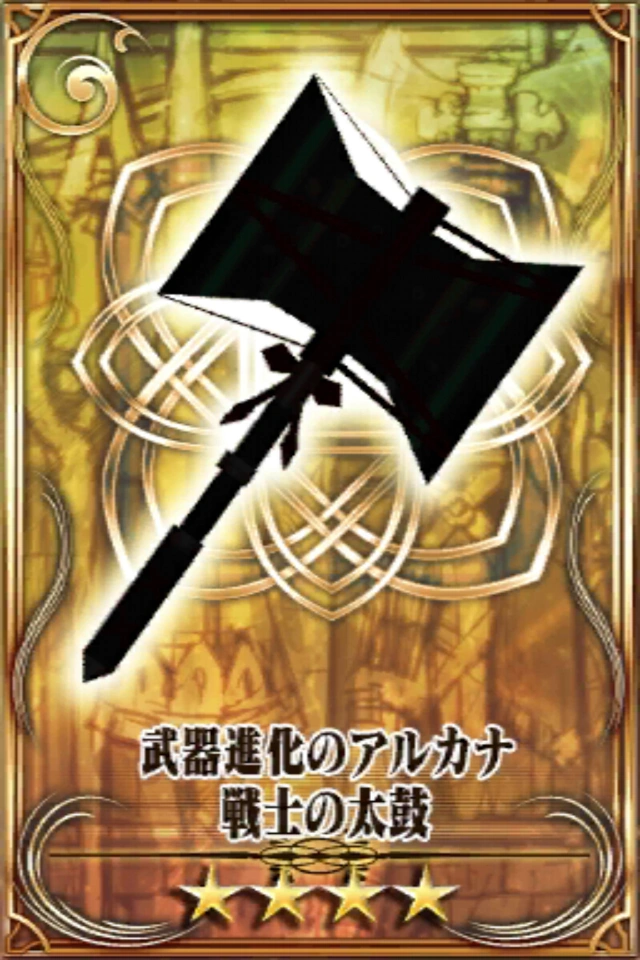 Warrior's Taiko | Chain Chronicle Wiki | Fandom