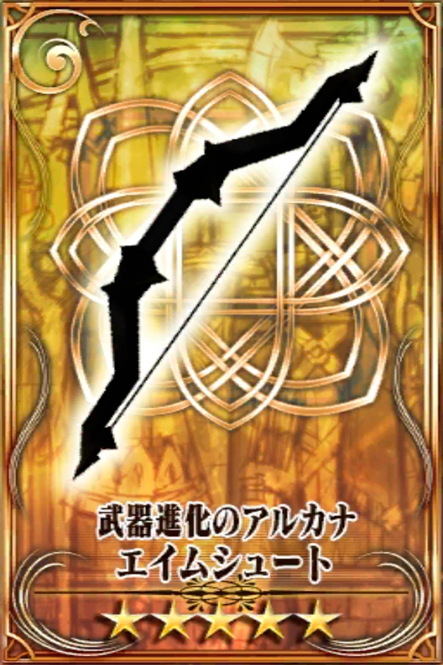 Aimshoot | Chain Chronicle Wiki | Fandom