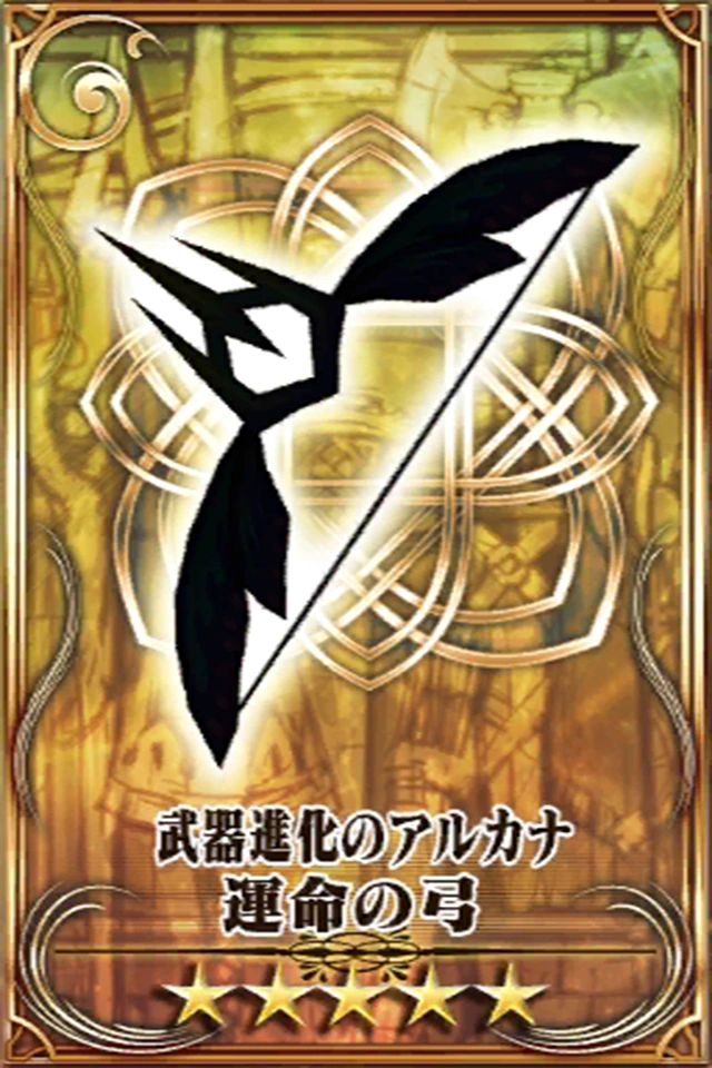 Fate Bow | Chain Chronicle Wiki | Fandom