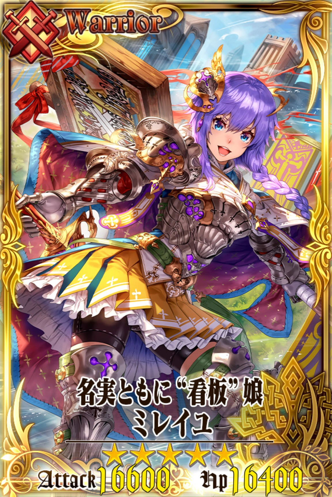 Mireille | Chain Chronicle Wiki | Fandom