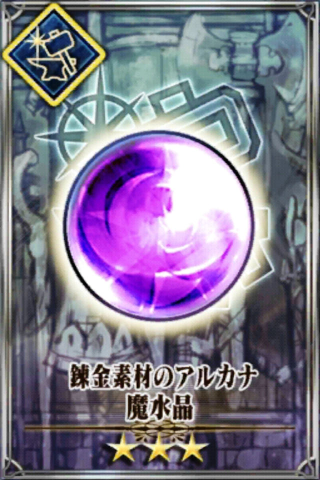 Magic Crystal | Chain Chronicle Wiki | Fandom