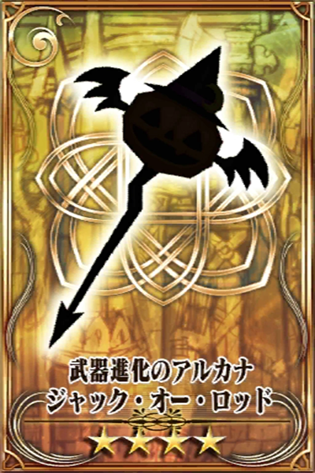 Jack O' Rod | Chain Chronicle Wiki | Fandom