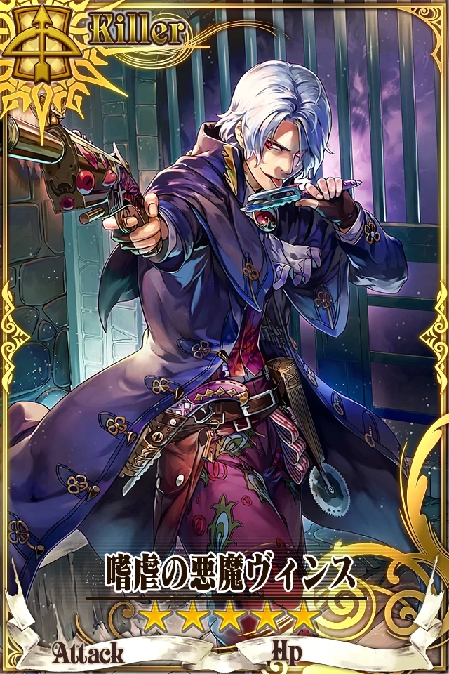 Vince | Chain Chronicle Wiki | Fandom