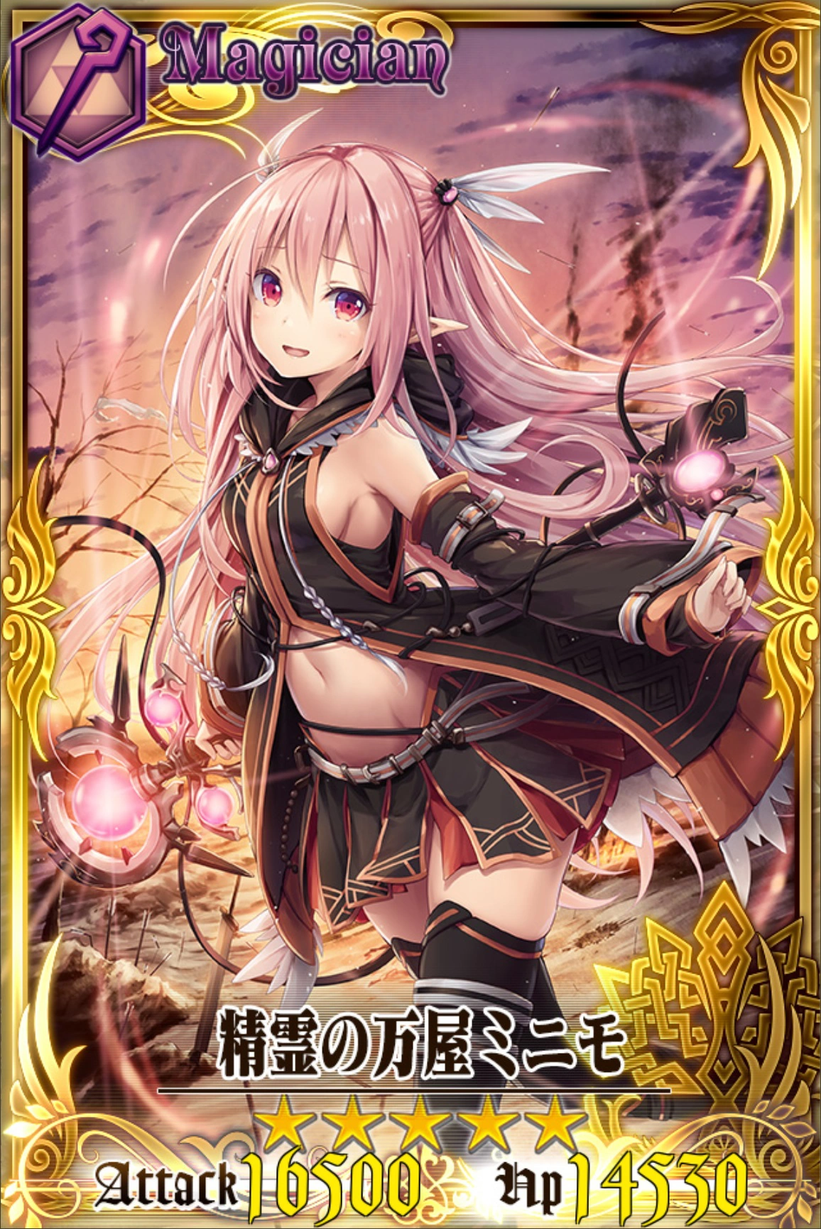 Minimo | Chain Chronicle Wiki | Fandom