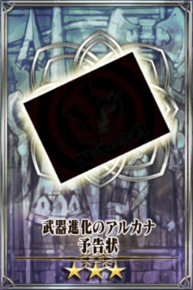 Calling Card | Chain Chronicle Wiki | Fandom