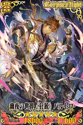 Bartolo | Chain Chronicle Wiki | Fandom