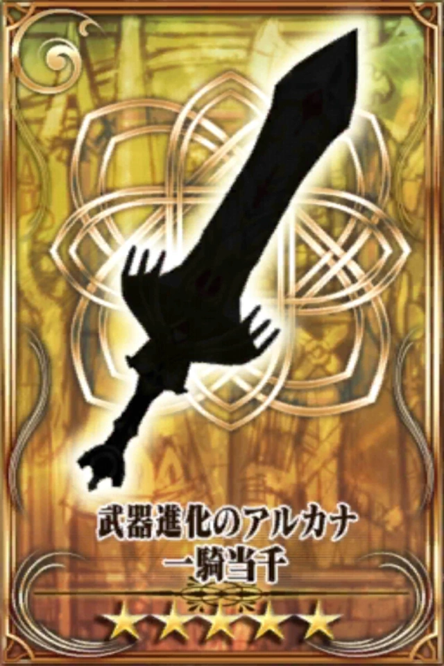 One-Man Army | Chain Chronicle Wiki | Fandom