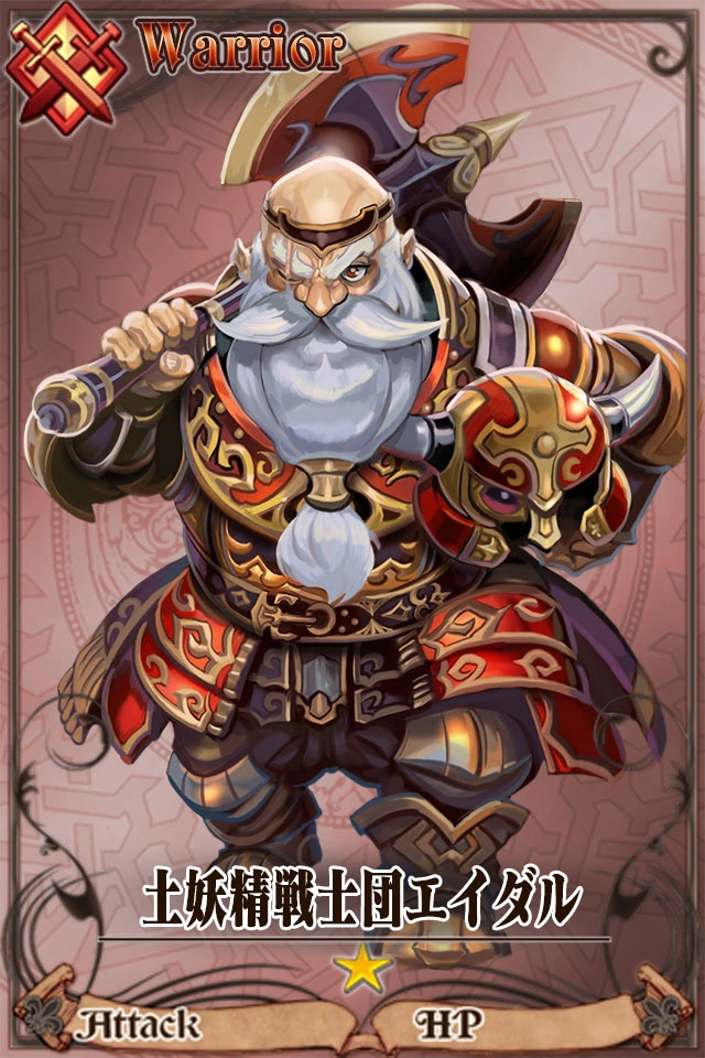 Eidal | Chain Chronicle Wiki | Fandom