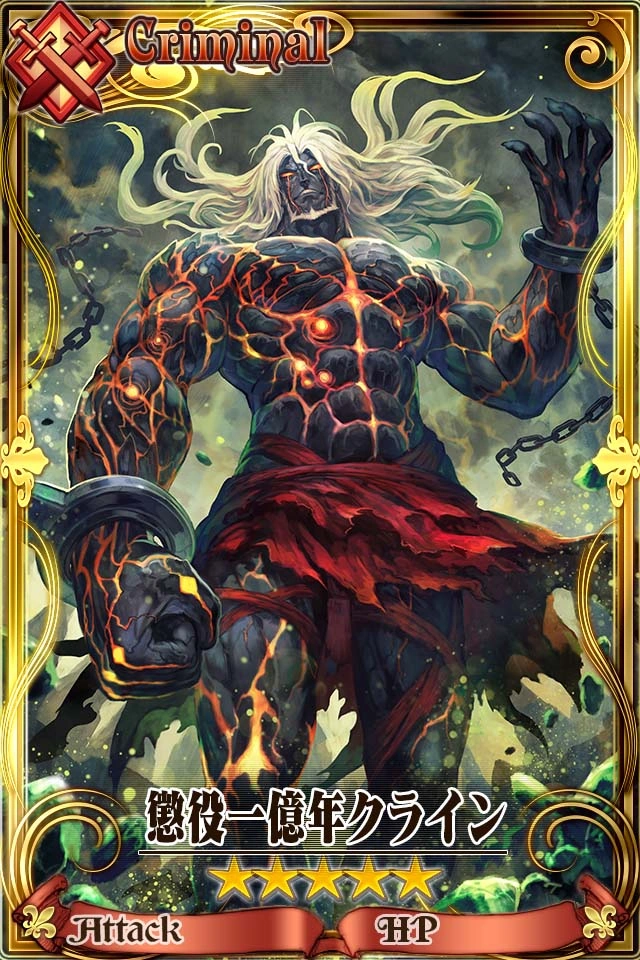 Lack | Chain Chronicle Wiki | Fandom