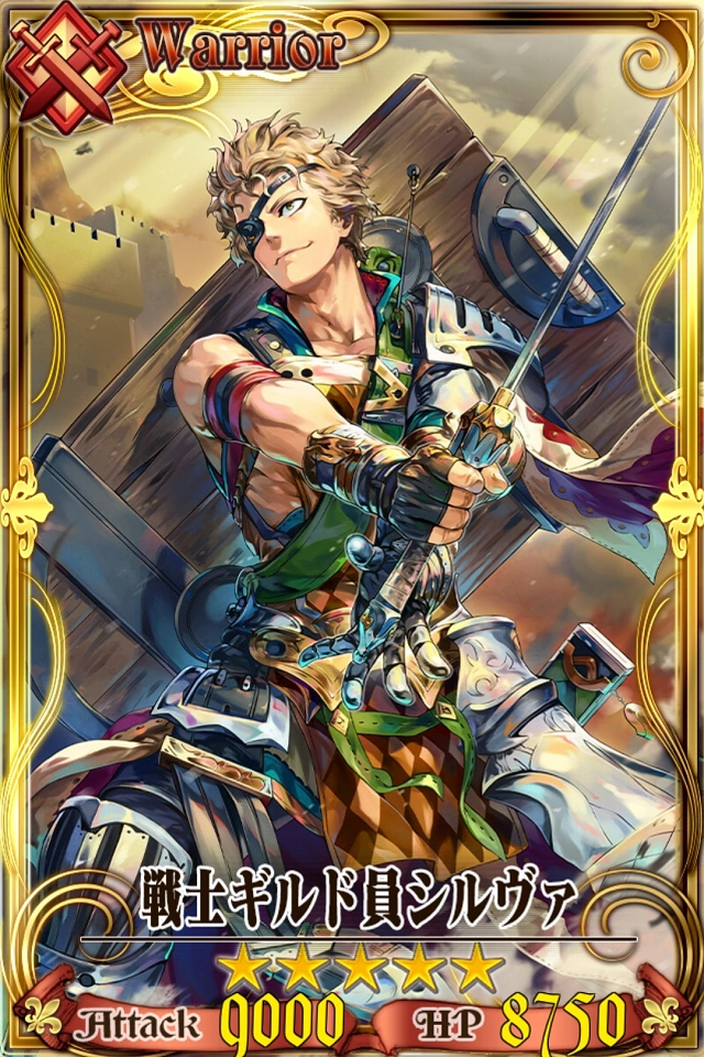 Silva | Chain Chronicle Wiki | Fandom