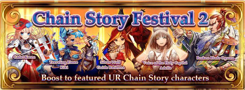 Chain Story Festival 2 | Chain Chronicle Wiki | Fandom
