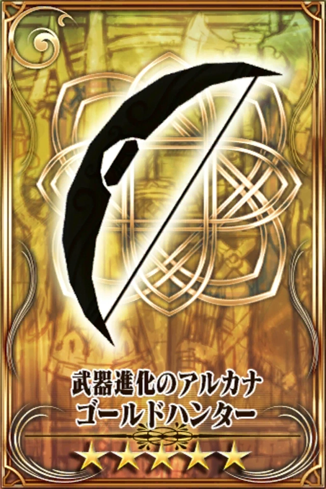 Gold Hunter | Chain Chronicle Wiki | Fandom