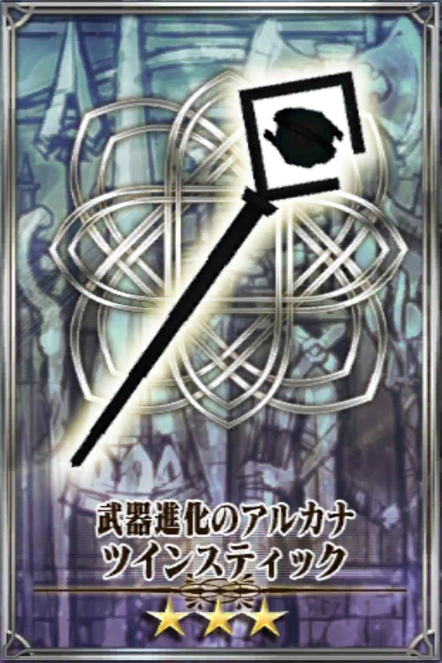 Twin Stick | Chain Chronicle Wiki | Fandom