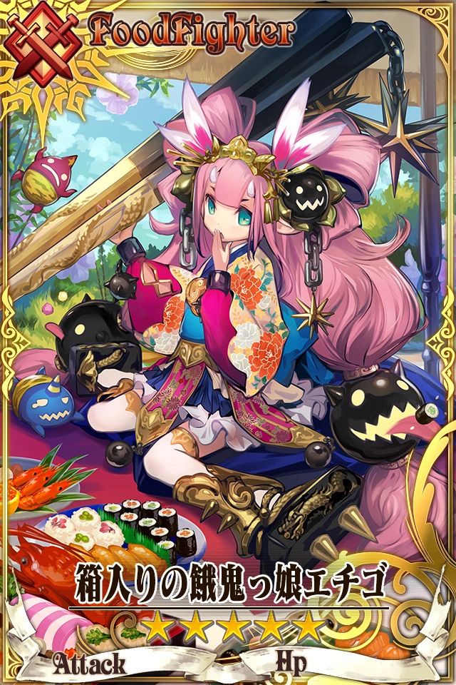 Echigo | Chain Chronicle Wiki | Fandom