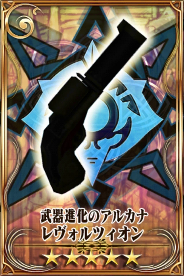 Revolution | Chain Chronicle Wiki | Fandom
