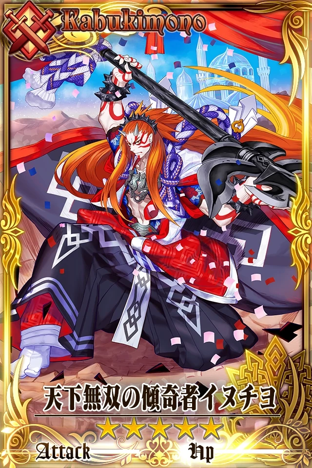 Inuchiyo | Chain Chronicle Wiki | Fandom