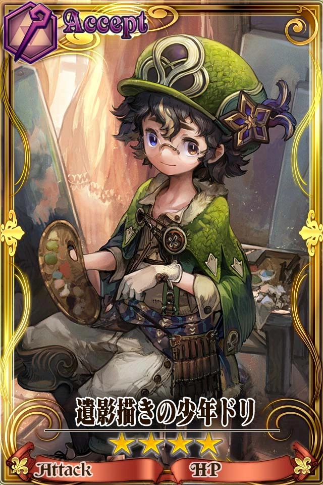 Dori | Chain Chronicle Wiki | Fandom