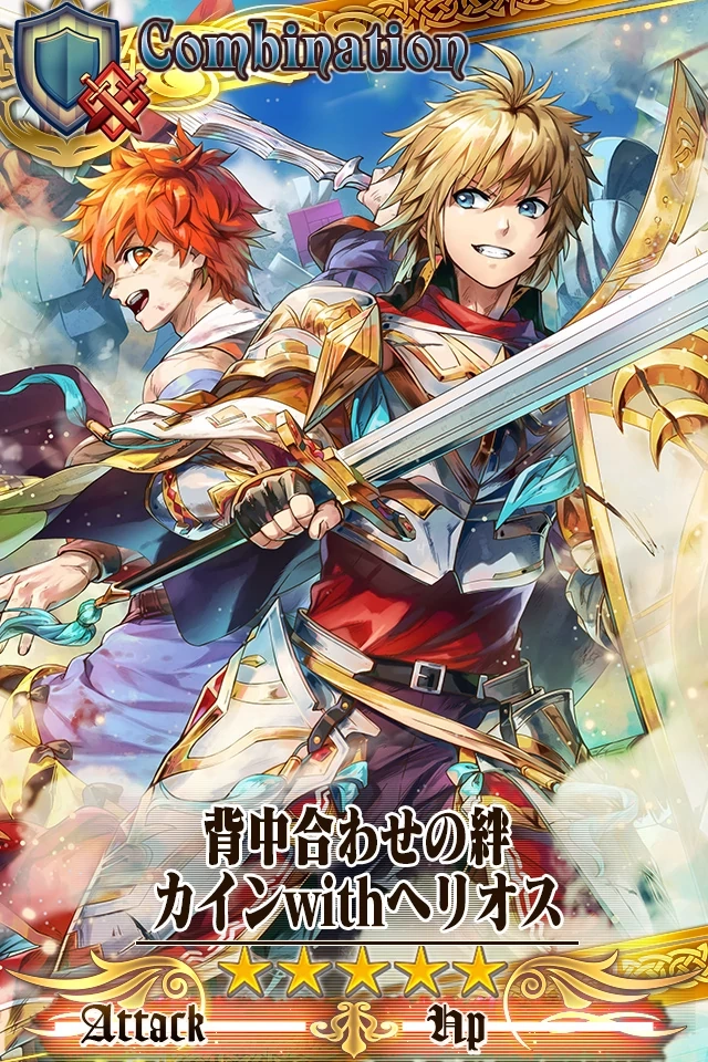Kain & Helios | Chain Chronicle Wiki | Fandom