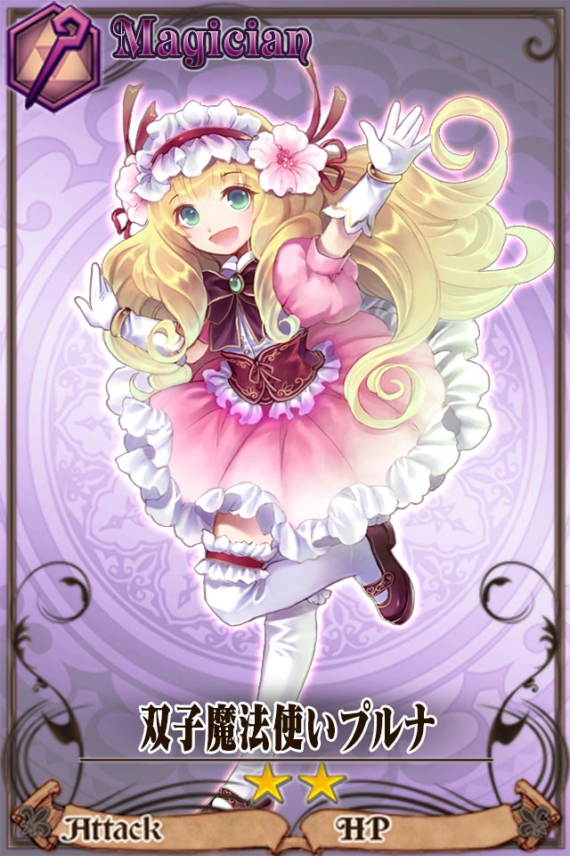 Pulna | Chain Chronicle Wiki | Fandom