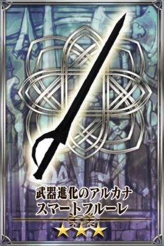 Smart Foil | Chain Chronicle Wiki | Fandom