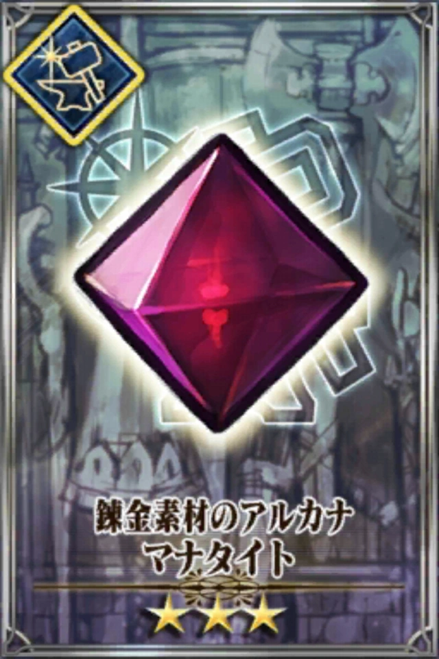 Manatite | Chain Chronicle Wiki | Fandom